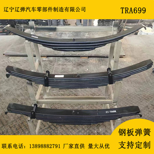 厂家直供汽车钢板弹簧北美挂车TRA699现货板簧可定制板簧钢板弹簧-阿里巴巴