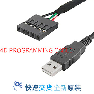 4D PROGRAMMING CABLE[MICROUSB PROGRAMMING ADAPTER]跨境专供代-阿里巴巴