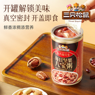 三只松鼠_东方颜究生每日坚果八宝粥320g*8罐整箱礼盒速食节日-阿里巴巴