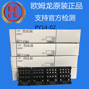 全新原装 欧姆龙OMRON PY14-02 继电器焊接式底座-阿里巴巴