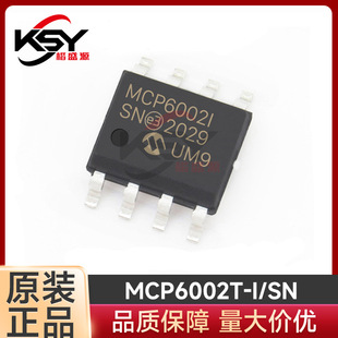 原装 MCP6002T-I/SN MCP6002 封装SOP-8 放大器芯片 运算放大器-阿里巴巴
