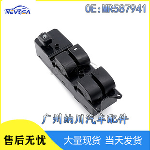 适用于三菱汽车开关 右驾玻璃升降器电动车窗开关MR587941-阿里巴巴