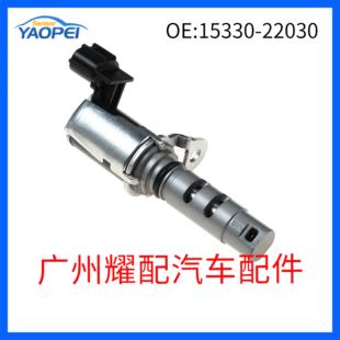 15330-22030适用于2001-2008丰田卡罗拉 VVT机油控制阀 VVT电磁阀-阿里巴巴