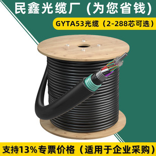 民鑫直埋光缆防老鼠gyta53-4B1单模4芯8芯12芯24芯光纤线户外光缆-阿里巴巴