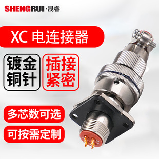 XC系列航空插头 国产泰兴电连接器XC/XCE/XCG航空插座连接器厂家-阿里巴巴