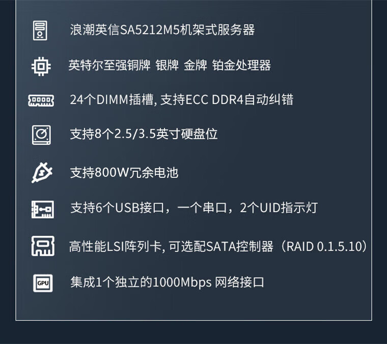 浪潮 INSPUR SA5212M5 2U双路 机架式数据库高性能ITCE产品服务器-阿里巴巴