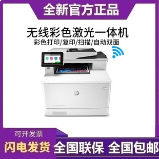 HP惠普M479dw/479fdw/479fnw/480f 打印机A4彩色激光复印一体机-阿里巴巴