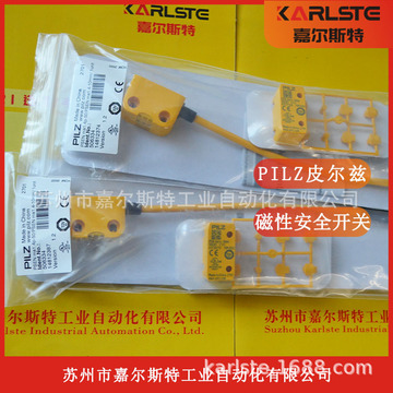 原装正品506334 506308+506301德国皮尔兹PILZ磁性安全门锁开关-阿里巴巴