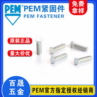 不锈钢压铆螺钉PEM宾科正品FH系列FH-024平头螺钉 FH-M3/M4/M5-阿里巴巴