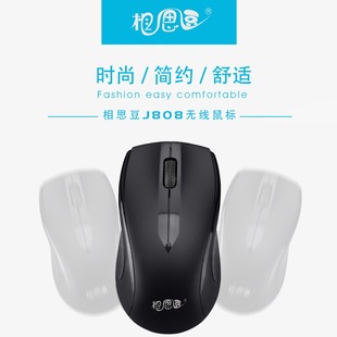 相思豆J808无线鼠标usb2.4G笔记本电脑台式机商务办公家用-阿里巴巴