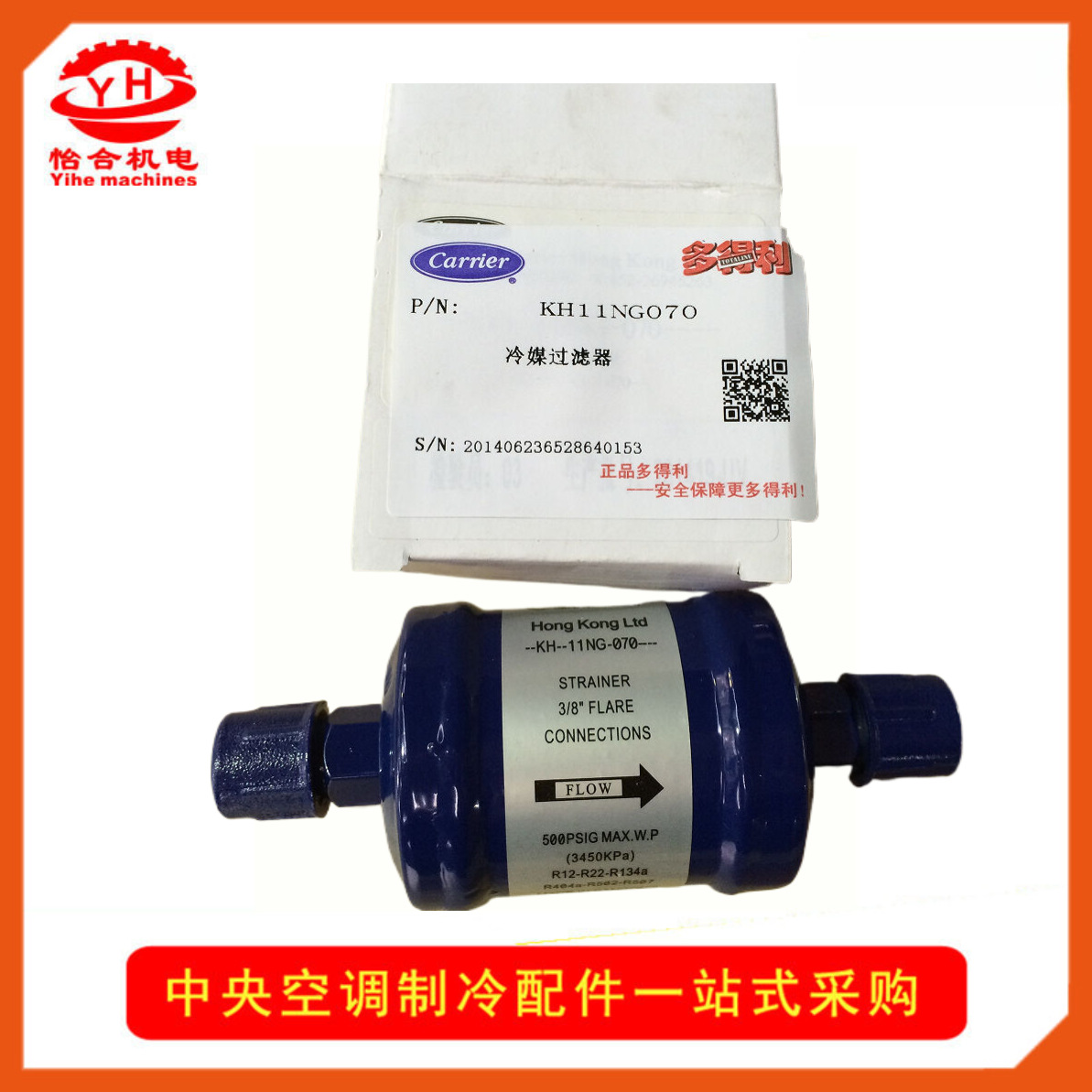 kh11ng070干燥过滤器-kh11ng070干燥过滤器批发、促销价格、产地货源 - 阿里巴巴