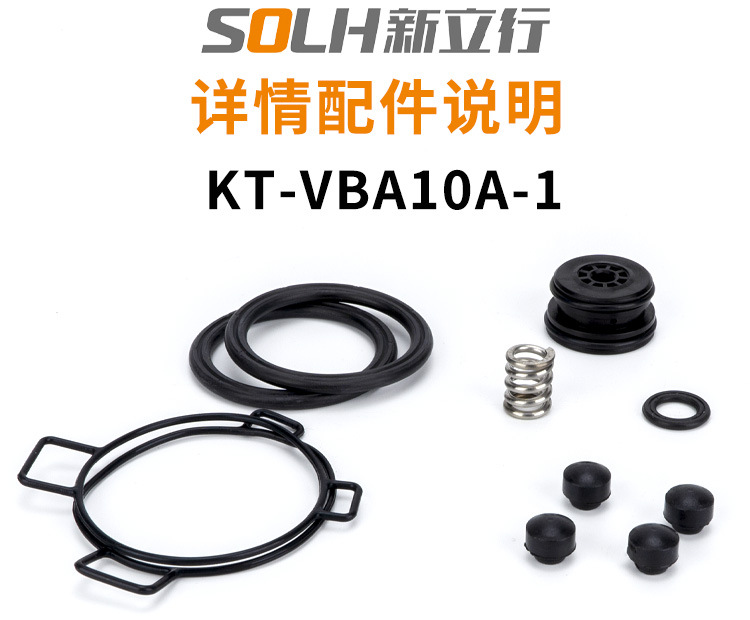 增压阀维修包KT-VBA10A-1/KT-VBA20A-1/KT-VBA40A-1密封圈维修包-阿里巴巴