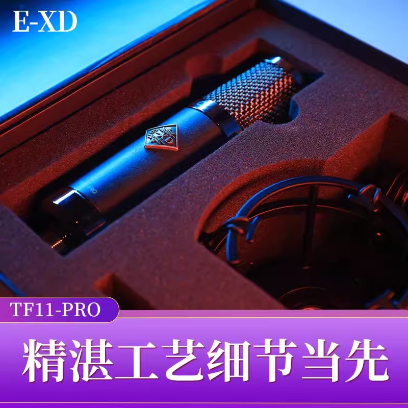 E-XD Tf11-pro大振膜电容麦克风网红K歌直播录音话筒-阿里巴巴