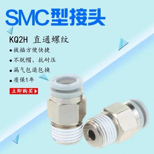 气动气管接头快速快插KQ2H 04 06 08 10 12-M5/01/02/03/04S替SMC-阿里巴巴