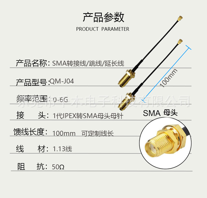 SMA同轴连接线IPEX转SMA外螺内孔-IPX延长线RF1.13转接线100mm-阿里巴巴