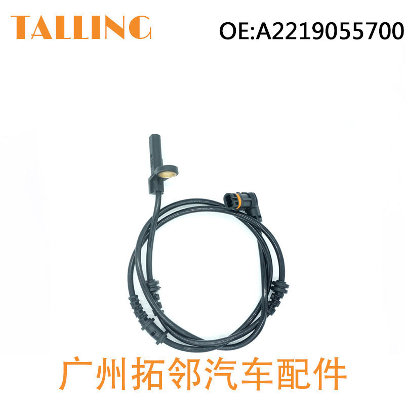 适用于奔 驰汽车ABS传感器A2219055700 汽车零配件 感应线 批发-阿里巴巴