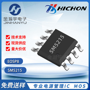 海川SM5215 ESOP8封装 线性电池充电管理芯片 4~6.5V输入电压-阿里巴巴