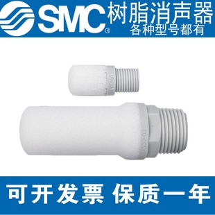SMC消音器AN05-M5/AN20-02/AN30-03/AN15-C08/AN10-C06树脂消声器-阿里巴巴