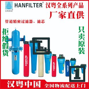 汉粤过滤器 HFII-C-018 HFII-T-018 HFII-A-018 HFII-AA-018 安徽-阿里巴巴