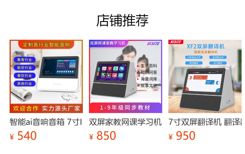 7寸XF4智能双屏翻译机121种多国语言实时翻译商务翻译器酒店海关-阿里巴巴