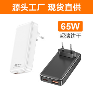 欧规65w氮化镓快充充电器超薄平板华为66w多口pd跨境手机充电头-阿里巴巴