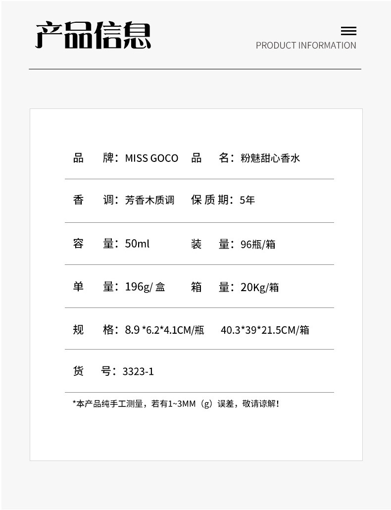 MISS GOCO花漾甜心小姐女士香水 持久淡香清新自然伴手礼香水-阿里巴巴