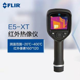 菲力尔 FLIR E5-XT 红外热像仪地暖 红外线成像仪 建筑电力热像仪-阿里巴巴