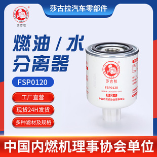 适用东风多利卡D6东风凯普特 锐能版厢式载货车FSP0120油水分离器-阿里巴巴