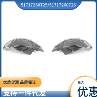 51717260725 51717260726 适用于宝马3系F30F35 前轮内衬-阿里巴巴