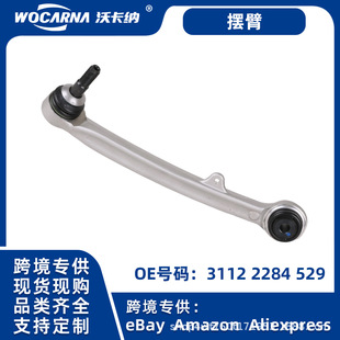 前下控制直臂左 两驱 适用宝马M2 F87 , M3 F80 , M431122284529-阿里巴巴