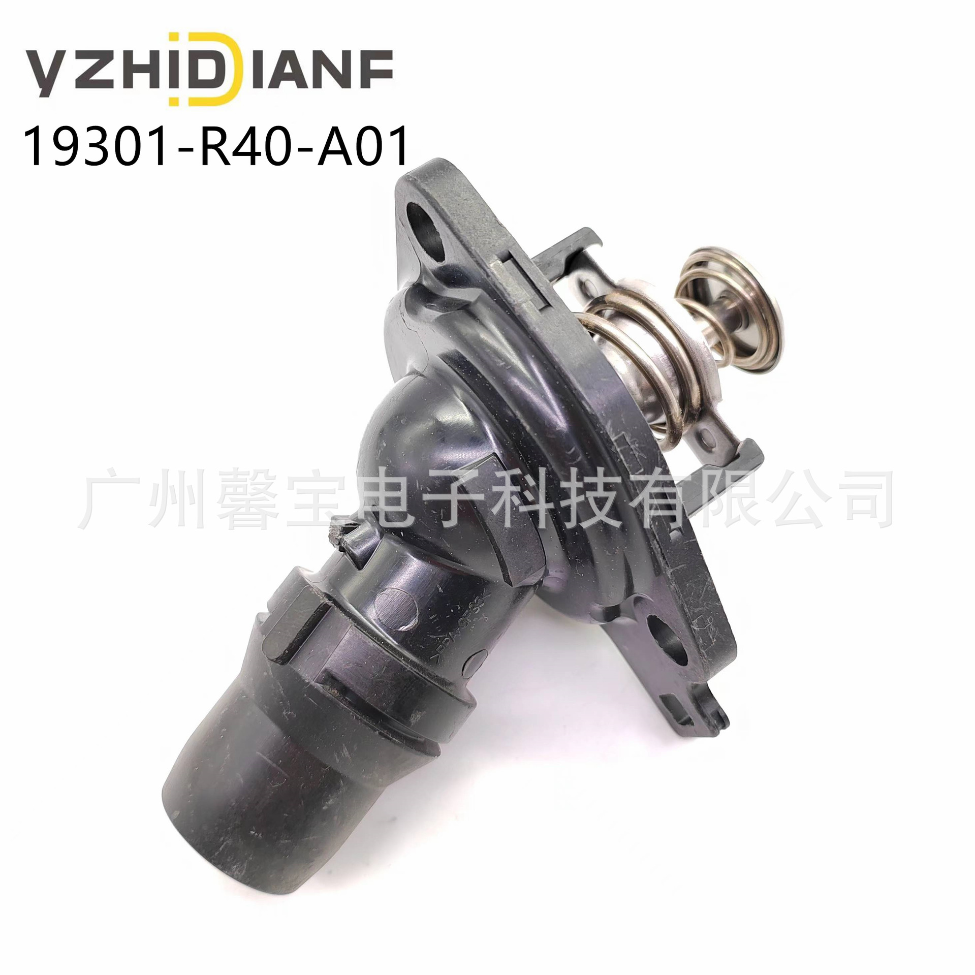19301-R40-A01 19301-RAF-003 适用于本田雅阁节温器总成-阿里巴巴
