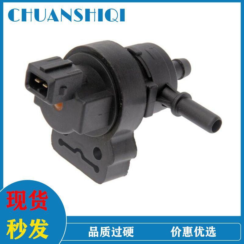 适用于奔..驰 汽罐净化阀 911-853 PV684 2124702793 1634700093-阿里巴巴