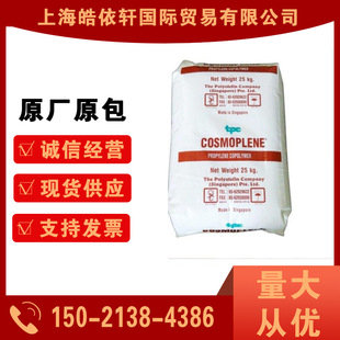PP AW564/新加坡聚烯烃 注塑挤出级 脱模级 通用级 高抗冲 高刚性-阿里巴巴