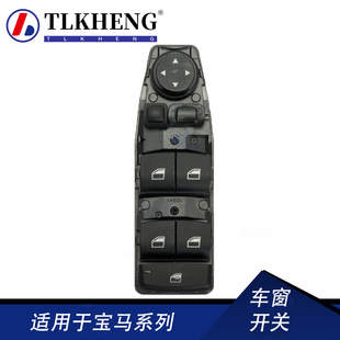 61319241955适用宝马5系F07F10F11F25X3玻璃升降器开关车窗开关-阿里巴巴