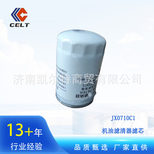 JX0710C1 重汽豪沃 斯太尔 徐工 机械通用 机油滤清器滤芯-阿里巴巴