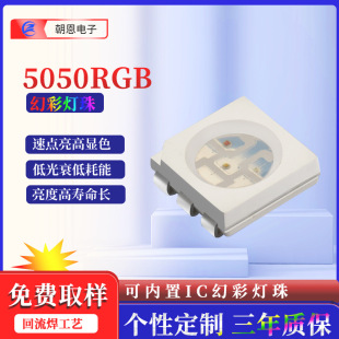 RGB全彩5050贴片式LED灯珠大功率RGB彩色led5050灯珠现货批发-阿里巴巴