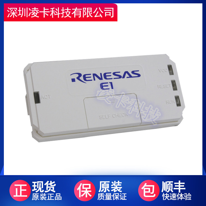 RENESAS E1瑞萨E1仿真器 E1烧录器NEC编程器 R0E000010KCE00 E1-阿里巴巴
