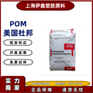 POM 美国杜邦900P 高流动填充级纤维薄壁制品现货-阿里巴巴