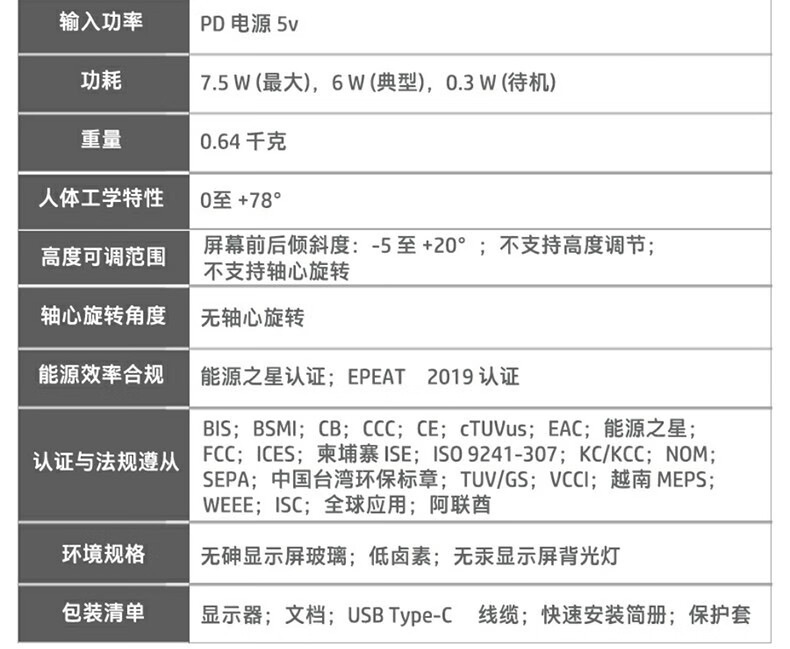 惠普（HP）S14/E14 14英寸IPS便携式显示器1080P FHD全高清窄边框-阿里巴巴