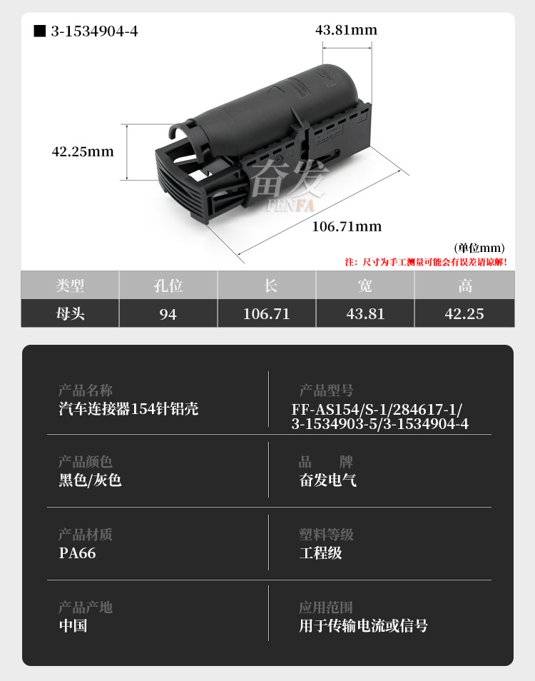 连接器154针铝壳ECU外壳汽车FF-AS154/S-1油改气电脑板284617-1-阿里巴巴