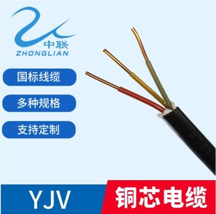 电线 电缆 3*2.5 充电桩3*4用电缆 硬芯 YJV 3*6 yjv铜芯电缆-阿里巴巴