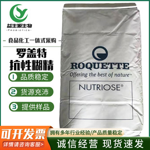 供应罗盖特抗性糊精食品级水溶性膳食纤维 固体饮料保健1公斤起订-阿里巴巴