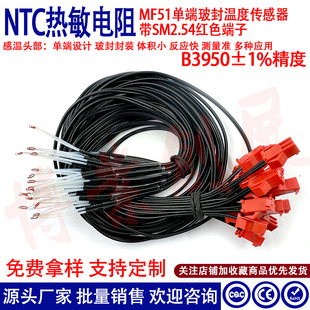 3D打印机专用单端MF51玻璃封装NTC热敏电阻10K 100KB3950控温探头-阿里巴巴