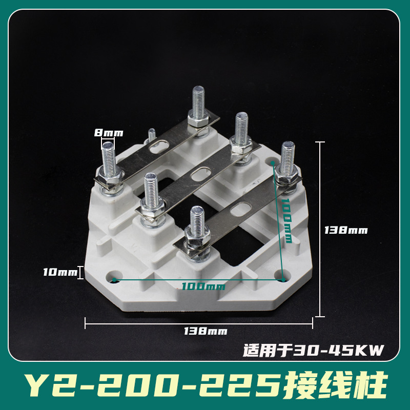 YX3/YE3三相电机接线板Y2/YE2电动机11KW接线柱380V陶瓷接线端子-阿里巴巴