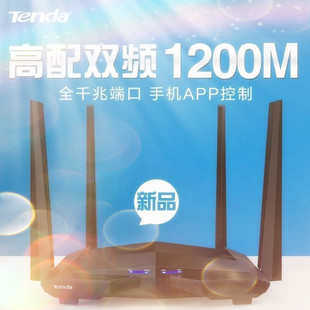 腾达AC10双千兆1200M无线路由器全千兆端口双频5G光纤穿墙王wifi-阿里巴巴