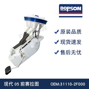 31110-2F000 31110-2F300 311102F000 燃油泵总成-阿里巴巴