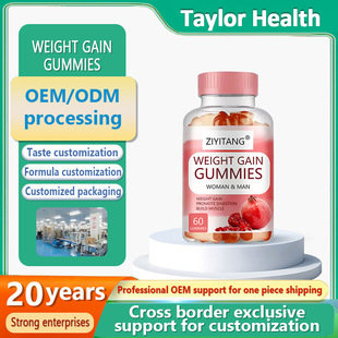 Weight gain gummies Appetizer vitamin gel candy跨境增重软糖-阿里巴巴