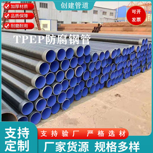 TPEP防腐钢管 3PE聚氨酯保温钢管 预制直埋保温钢管 tpep防腐钢管-阿里巴巴