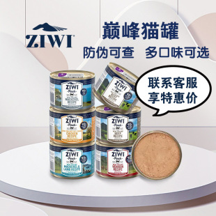 Ziwi滋益巅峰经典 185g*6罐 猫全年龄主食零食多口味高肉蛋白罐头-阿里巴巴