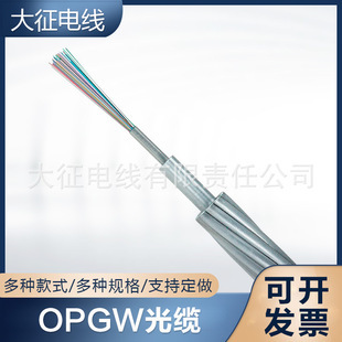 OPGW-24B1-70参数,opgw光缆短路电流,征帆光缆复合架空地线-阿里巴巴